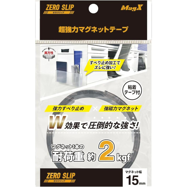 【楽天市場】マグエックス 超強力マグネットテープ 幅15mm MHGT-15 - 送料無料※800円以上 メール便発送：BRUCKE