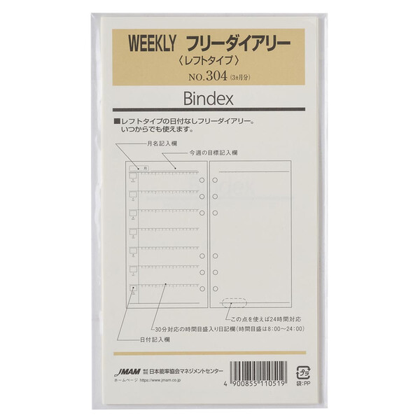 【楽天市場】Bindex バインデックス システム手帳 リフィル バイブルサイズ WEEKLY フリーダイアリー レフト 15枚入 3ヵ月分 ...