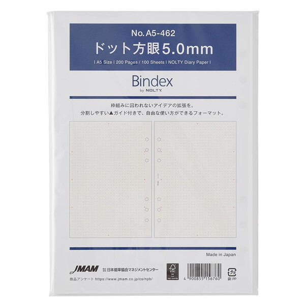 【楽天市場】Bindex バインデックス システム手帳 リフィル A5サイズ ドット方眼5.0mm 100枚入 ホワイト用紙 2色印刷 ...