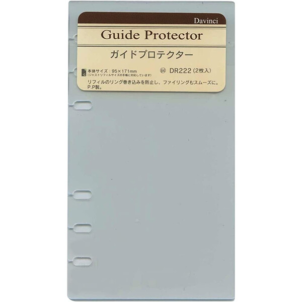 【楽天市場】ダ・ヴィンチ システム手帳 リフィル 日付なし 聖書 ガイドプロテクター DR222 - 送料無料※800円以上 メール便発送 ...