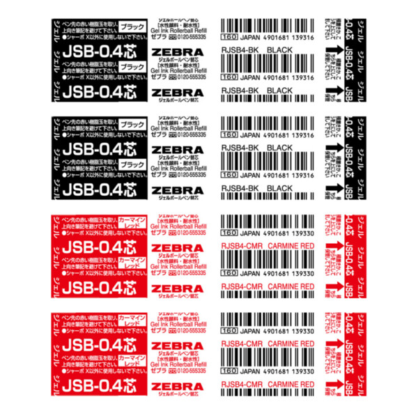 【楽天市場】ゼブラ ボールペン 替芯 JSB-0.4芯 ブラック2本 カーマインレッド2本 セット RJSB4-BK RJSB4-CMR - 送料無料※800円以上 メール便発送：BRUCKE