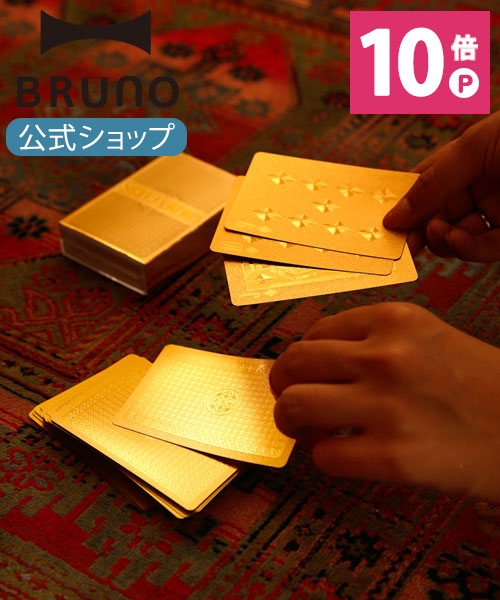 【楽天市場】【P10倍】【BRUNO 公式】ブルーノ BRUNO GOLDEN CARDS ゴールド ギフト 贈り物 祝い：BRUNOブルーノ ...