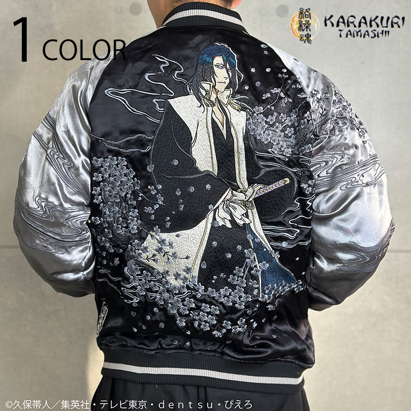【楽天市場】絡繰魂 からくりだましい × BLEACH ブリーチ 朽木白哉リバーシブルスカジャン （ 251072 ） カラクリダマシイ スカジャン リバーシブル BLEACH コラボ 六番隊 ...