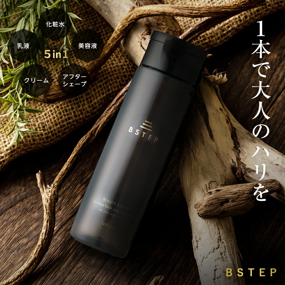 【楽天市場】BSTEP 化粧水 メンズ オールインワン 【大人肌への高保湿×気になる肌荒れへ×150ml】乳液 クリーム 美容液 肌荒れ ヒアルロン酸 プレゼント ギフト：コスメ専門店 ...