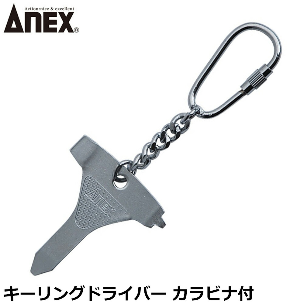 【楽天市場】ANEX キーリングドライバー #110 ANEXTOOL アネックスツール：WELLTOOLS 楽天市場店