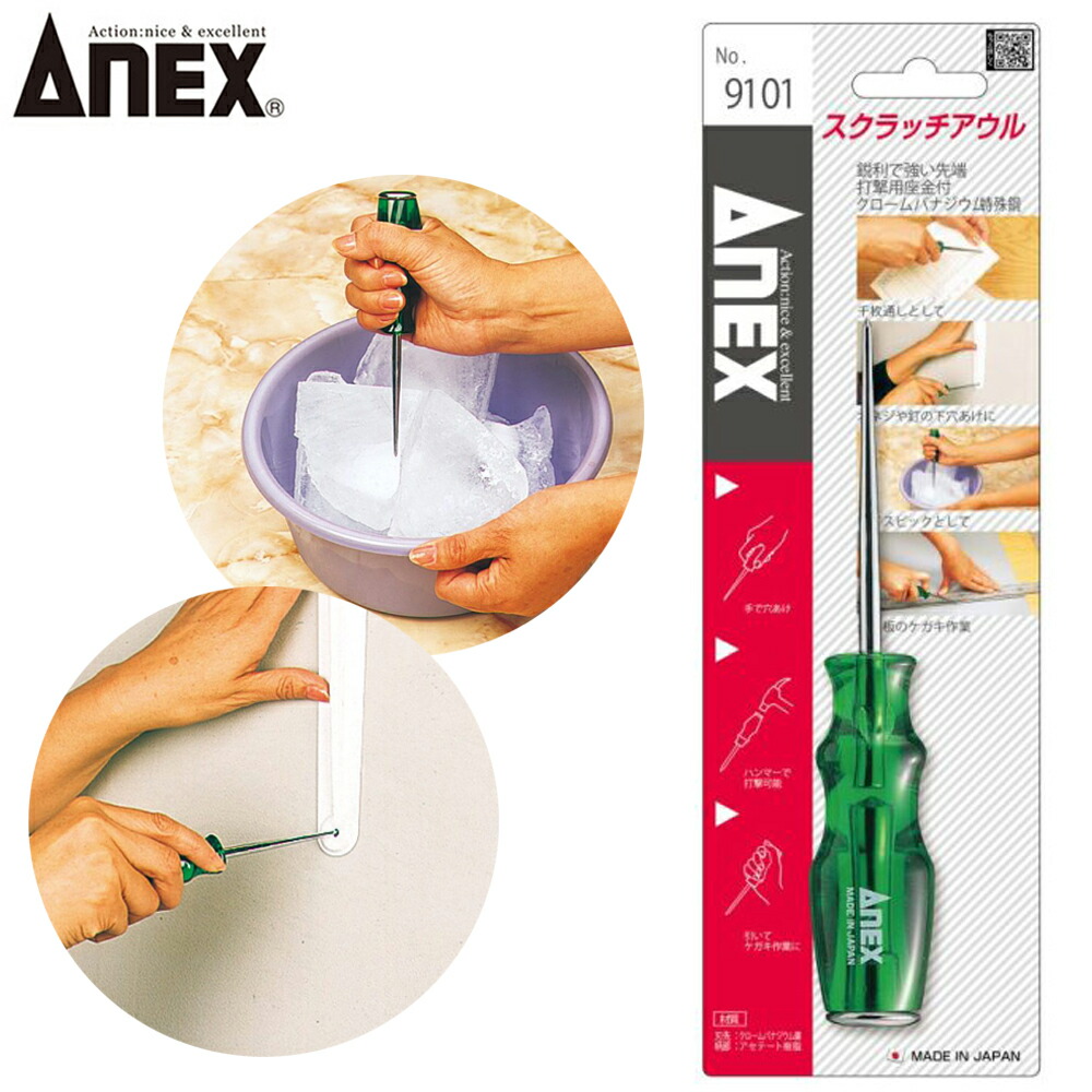 【楽天市場】ANEX スクラッチアウル No.9101 ANEXTOOL アネックスツール：WELLTOOLS 楽天市場店
