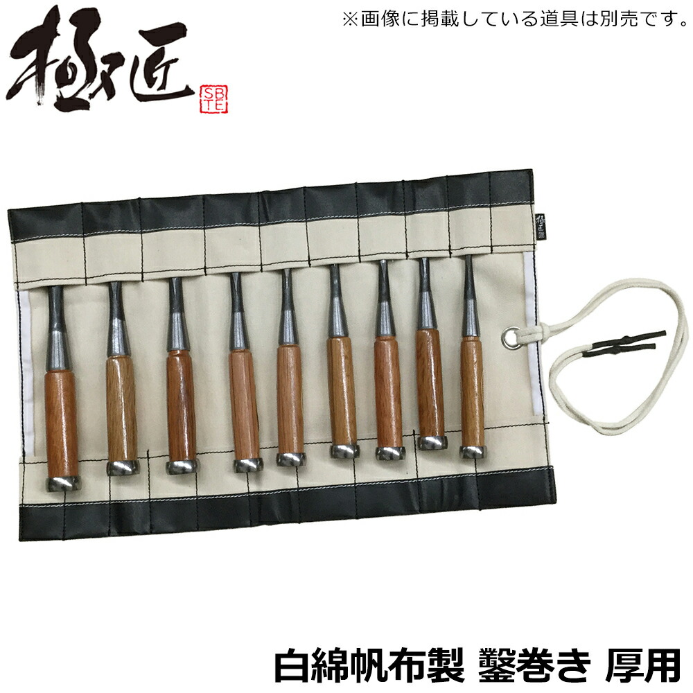 【楽天市場】ベストツール 極匠 綿帆製 ノミ巻 厚用 BK-15WN BESTTOOL：WELLTOOLS 楽天市場店