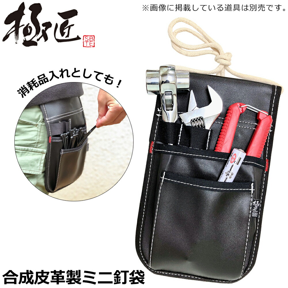 【楽天市場】ベストツール 極匠 ミニ釘袋 CB-301N BESTTOOL：WELLTOOLS 楽天市場店