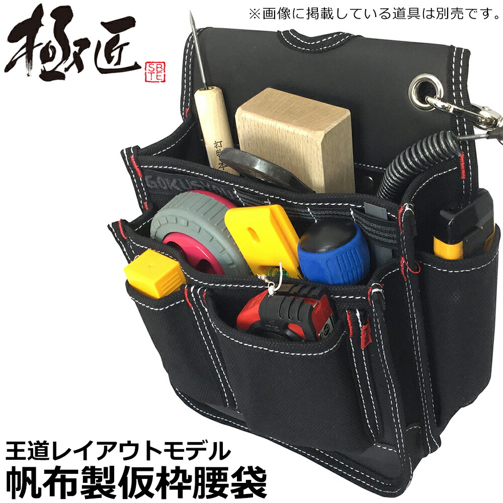 【楽天市場】ベストツール 極匠 綿帆製 仮枠釘袋 GKN-23 BESTTOOL：WELLTOOLS 楽天市場店