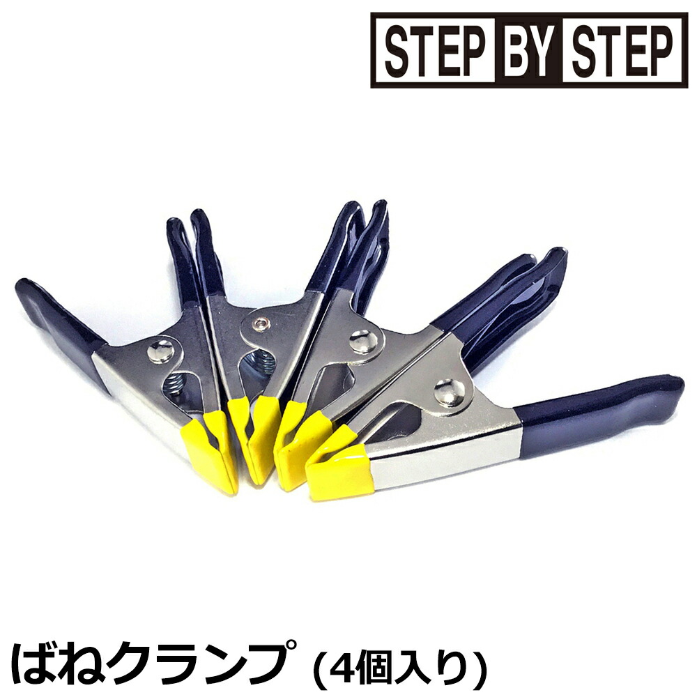 【楽天市場】ベストツール SBS 4pcs.ばねクランプ 100mm S-110 BESTTOOL：WELLTOOLS 楽天市場店