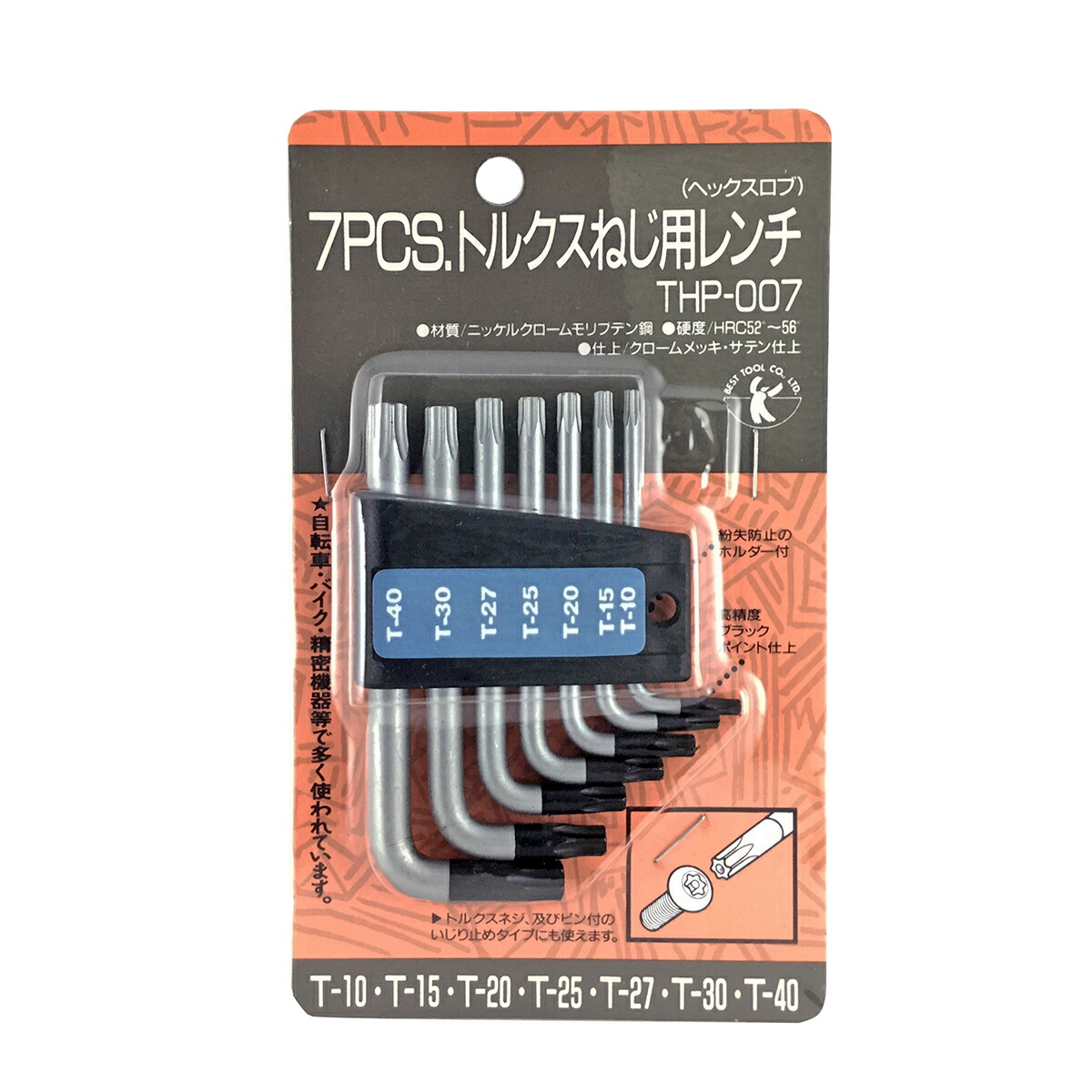 【楽天市場】ベストツール 7PC.トルクスネジ用レンチ (ヘックスロブ) THP-007 BESTTOOL：WELLTOOLS 楽天市場店