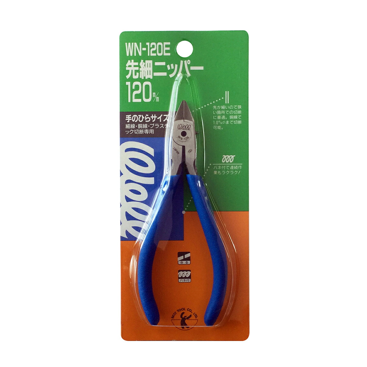【楽天市場】ベストツール WELL 先細ニッパー 120mm WN-120E BESTTOOL：WELLTOOLS 楽天市場店