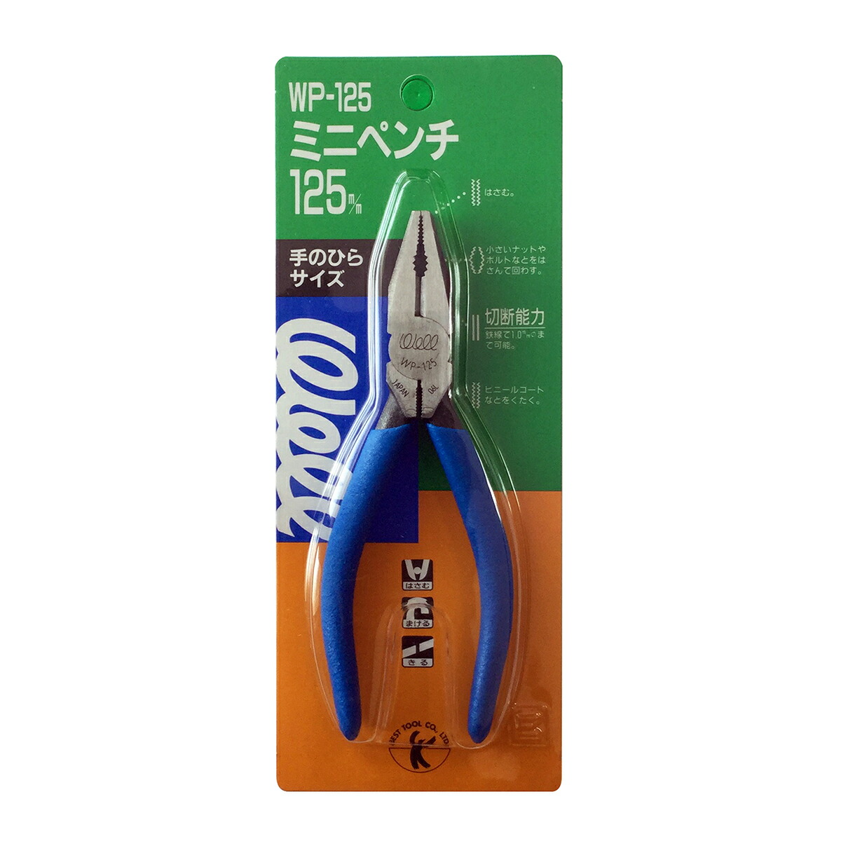 【楽天市場】ベストツール WELL ミニペンチ 125mm WP-125 BESTTOOL：WELLTOOLS 楽天市場店