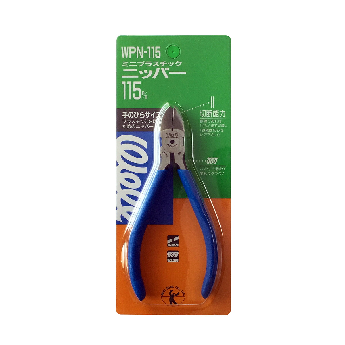 【楽天市場】ベストツール WELL ミニプラスチックニッパー 115mm WPN-115 BESTTOOL：WELLTOOLS 楽天市場店