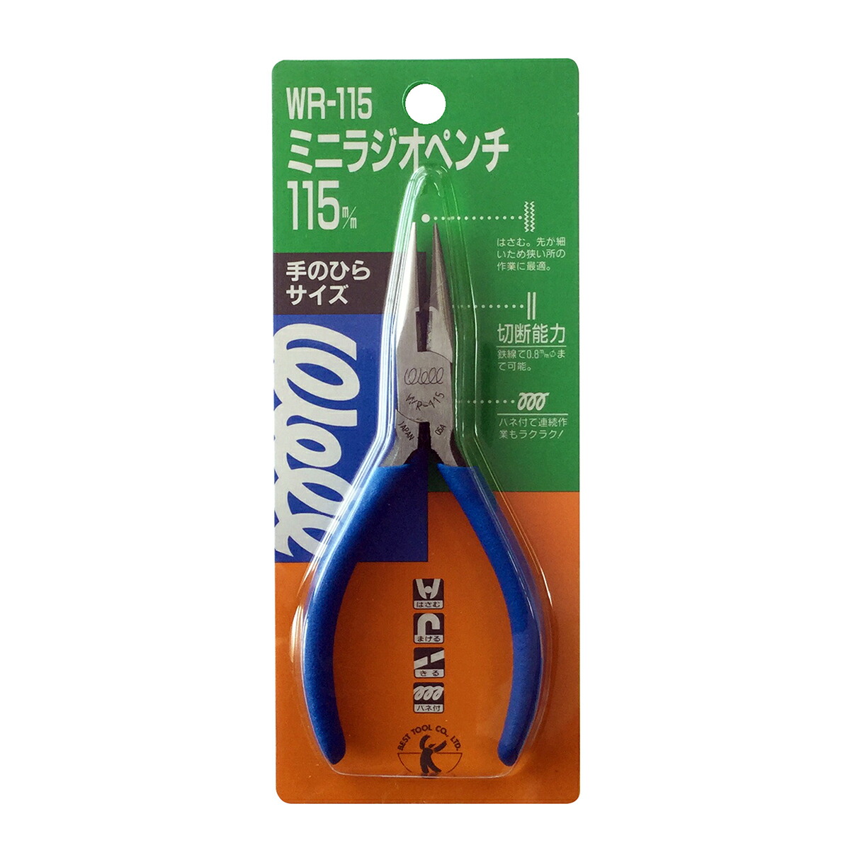 【楽天市場】ベストツール WELL ミニラジオペンチ 115mm WR-115 BESTTOOL：WELLTOOLS 楽天市場店