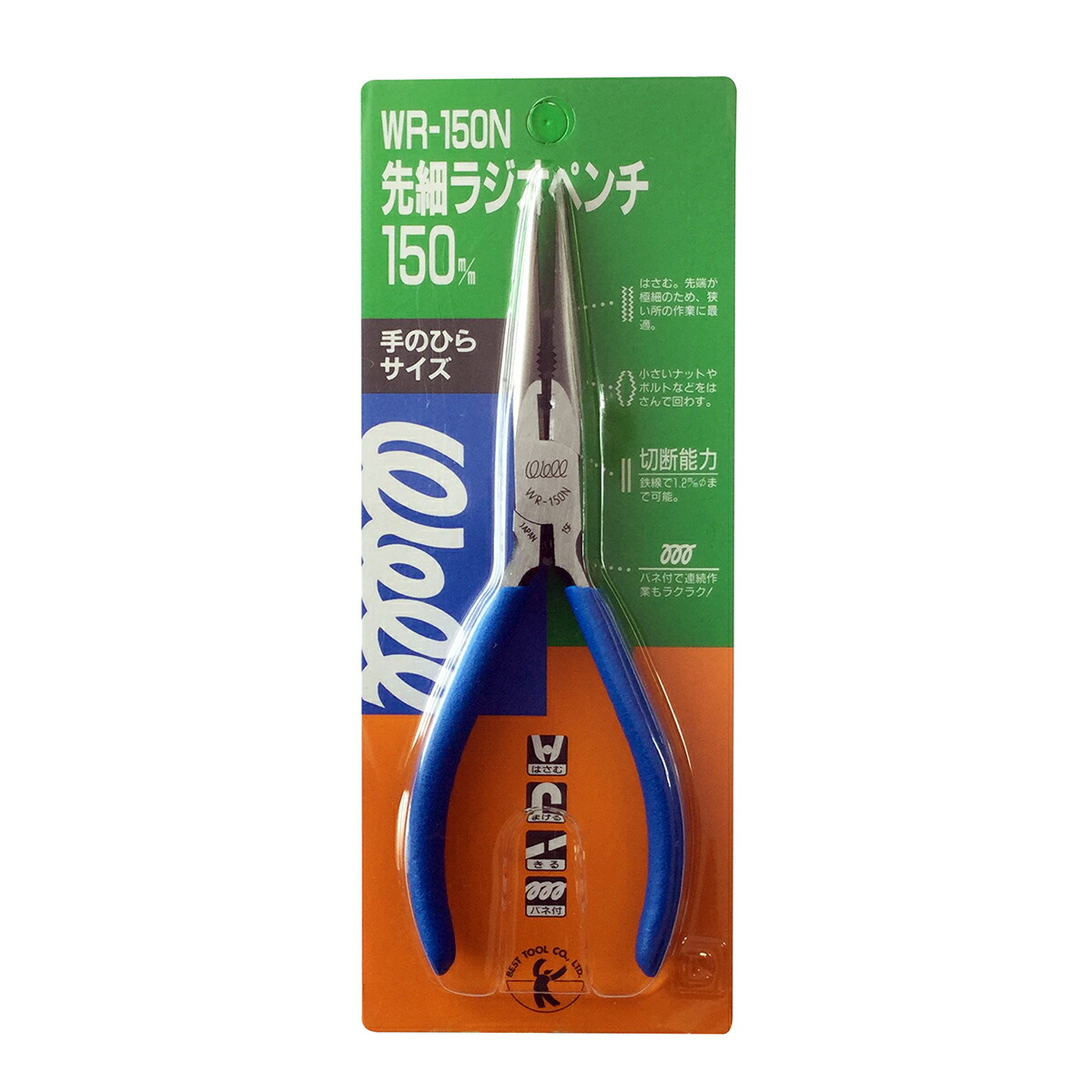 【楽天市場】ベストツール WELL 先細ラジオペンチ 150mm WR-150N BESTTOOL：WELLTOOLS 楽天市場店