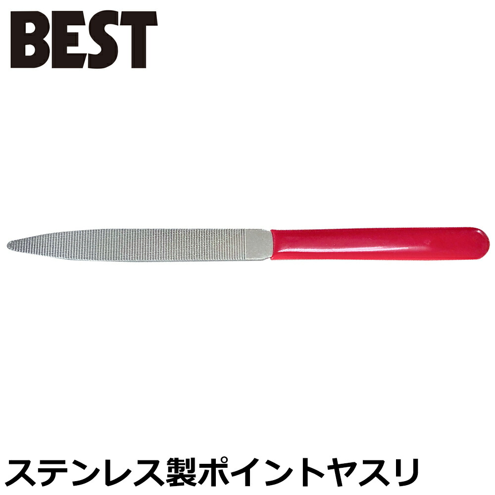 【楽天市場】ベストツール ステンレスポイントヤスリ 130mm Y-13 BESTTOOL：WELLTOOLS 楽天市場店
