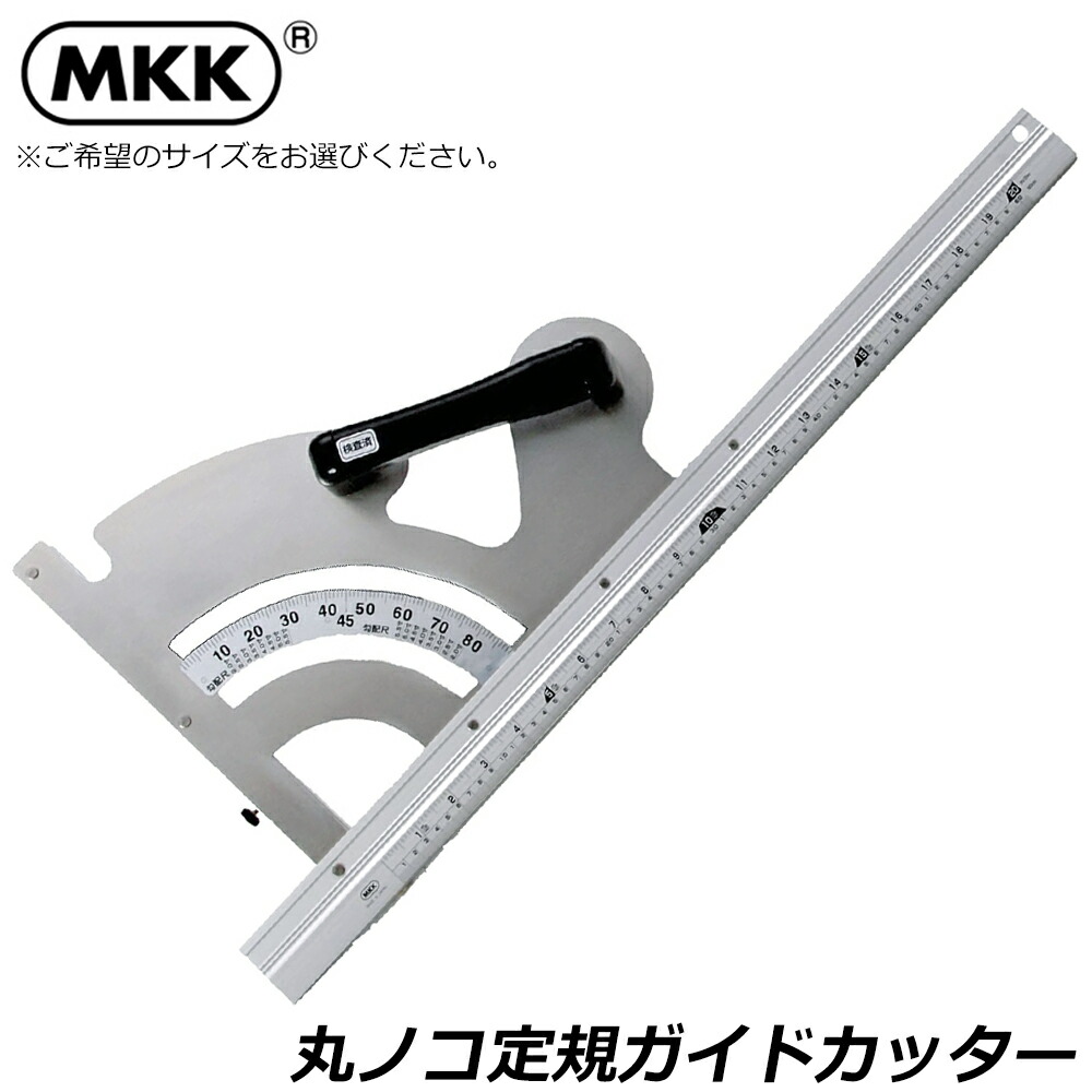 【楽天市場】MKK 丸鋸定規ガイドカッター (450mm/600mm/1000mm) GC-450 GC-600 GC-1000 モトコマ：WELLTOOLS 楽天市場店