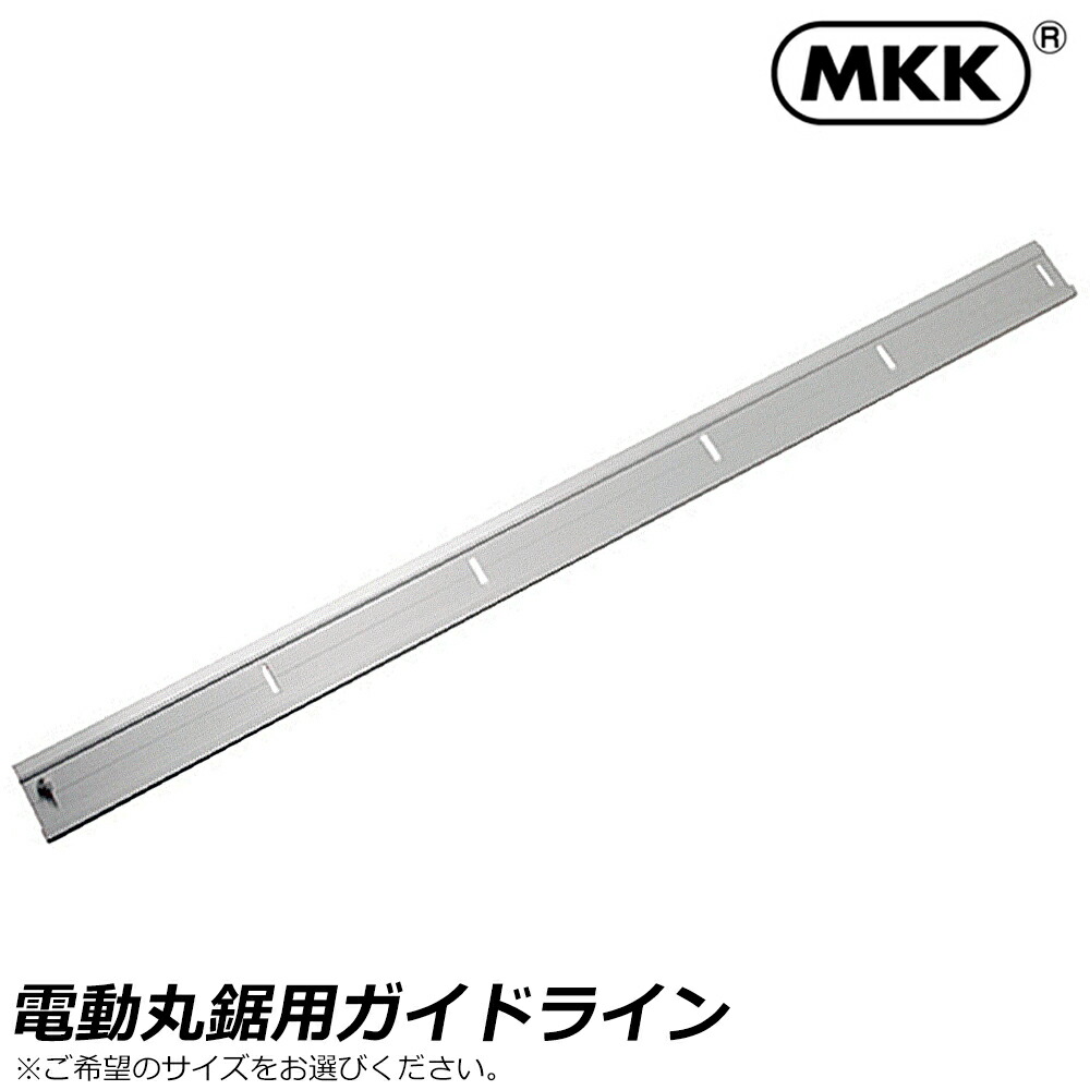 【楽天市場】MKK ガイドライン 600mm/1000mm GL-600 GL-1000 モトコマ：WELLTOOLS 楽天市場店