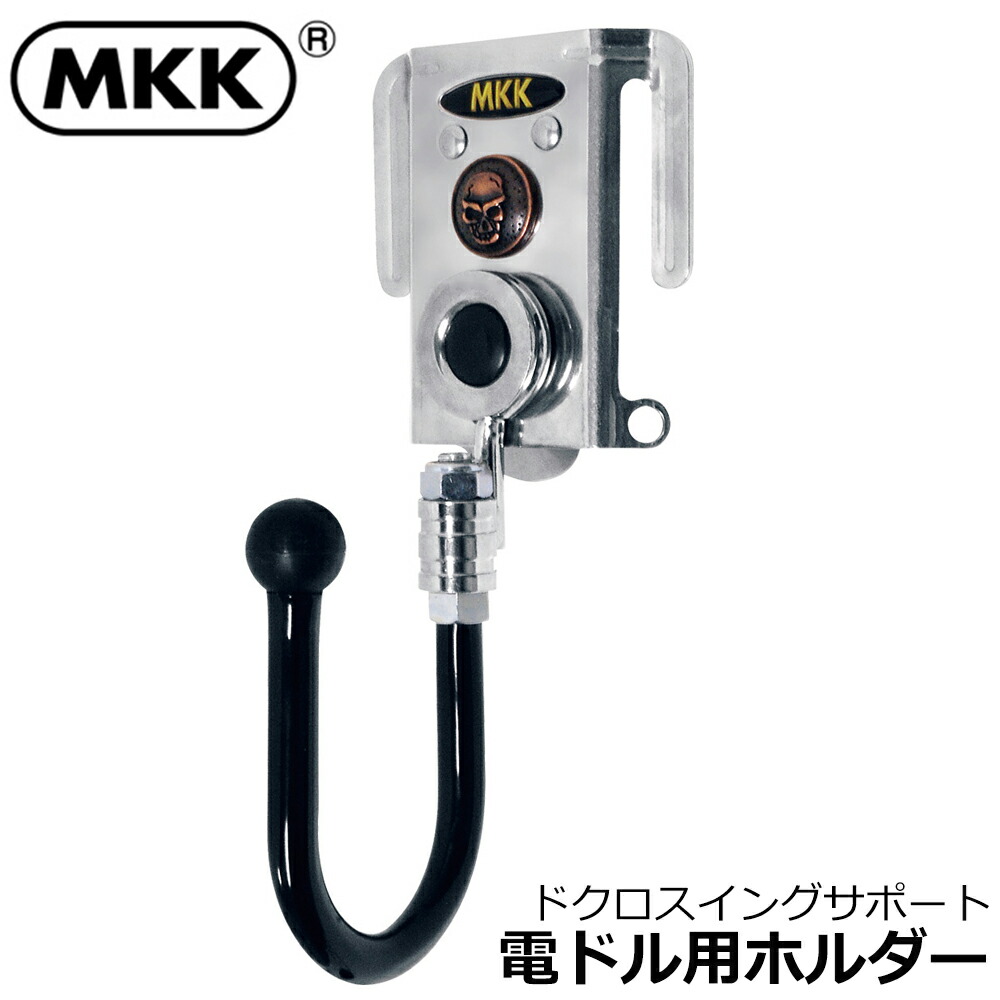 【楽天市場】MKK ドクロシリーズ 電ドルホルダー KOS-10 モトコマ：WELLTOOLS 楽天市場店