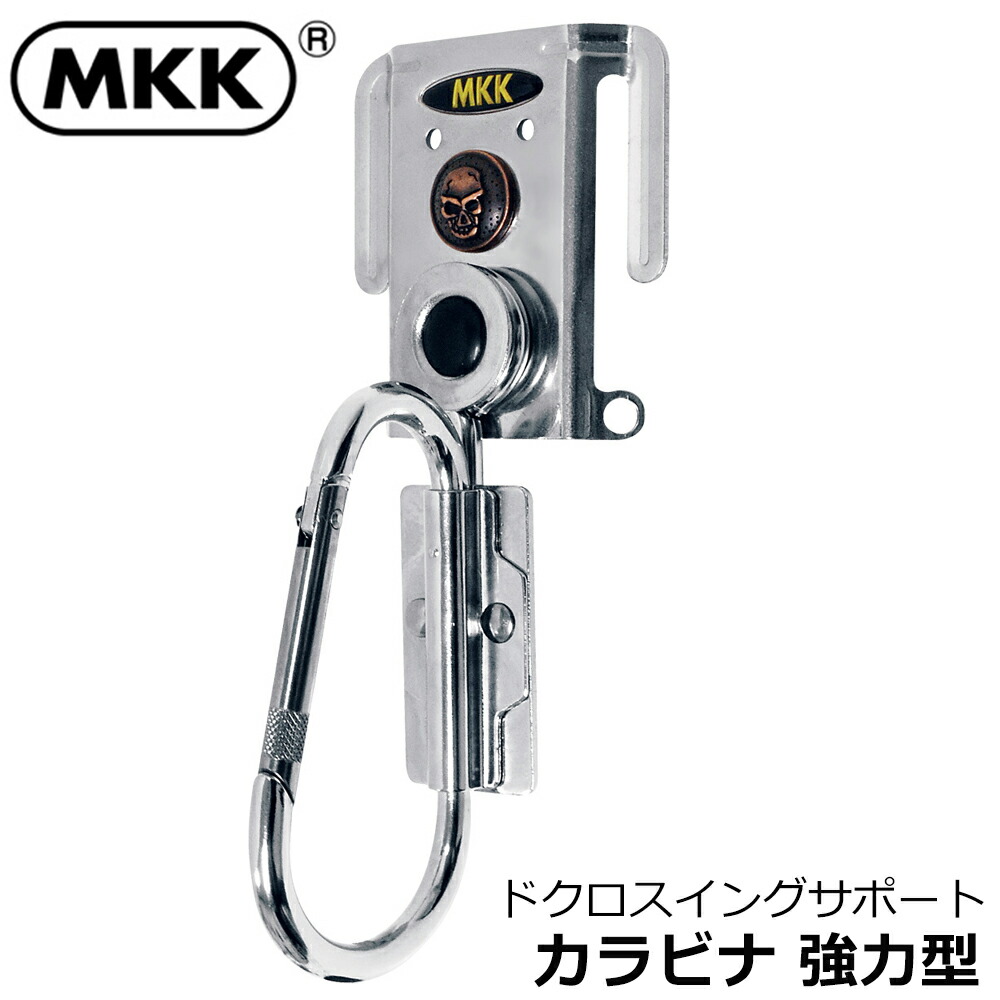 【楽天市場】MKK ドクロシリーズ カラビナ強力型 KOS-3 モトコマ：WELLTOOLS 楽天市場店