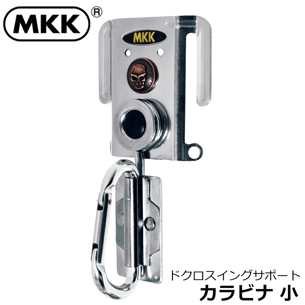 【楽天市場】MKK ドクロシリーズ カラビナシルバー (小) KOS-4 モトコマ：WELLTOOLS 楽天市場店