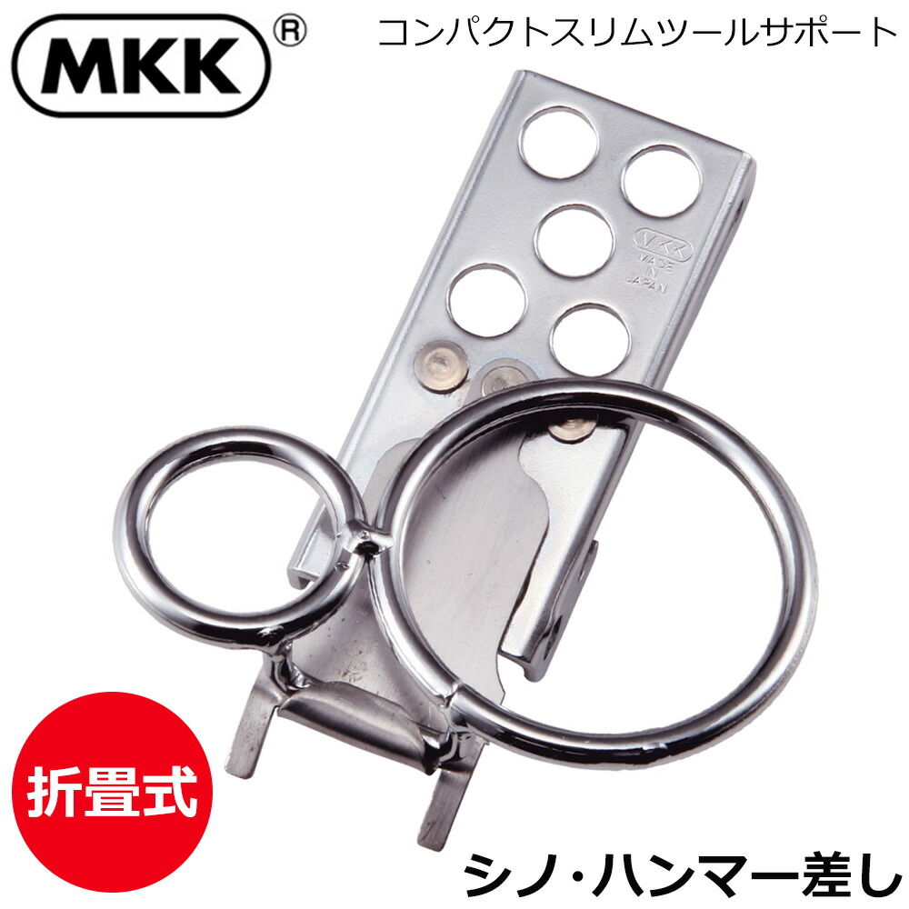 【楽天市場】MKK コンパクトシリーズ シノ・ハンマー差し KSH-6 モトコマ：WELLTOOLS 楽天市場店