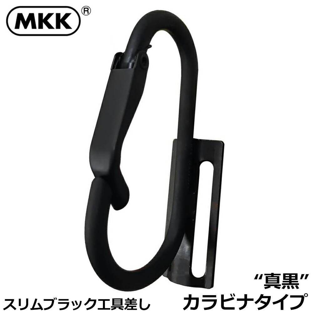 【楽天市場】MKK カラビナ大 真黒 SB-10 モトコマ：WELLTOOLS 楽天市場店