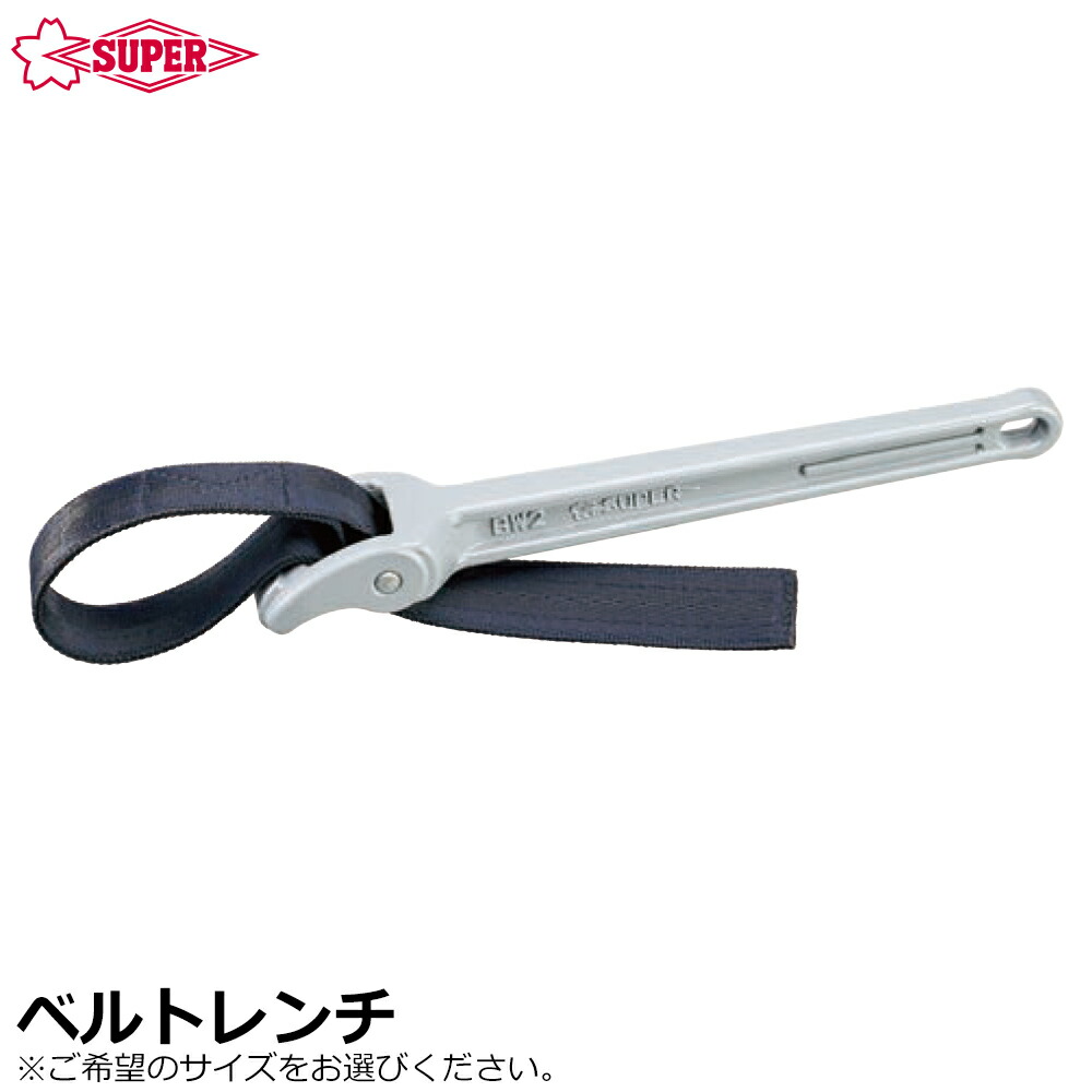 【楽天市場】スーパーツール アルミ製ベルトレンチ 無形型 BW2 BW2L BW5 BW5L SUPERTOOL：WELLTOOLS 楽天市場店