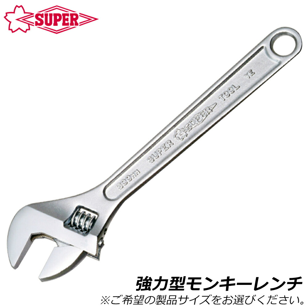 【楽天市場】スーパーツール モンキレンチ 強力型 MAN SUPERTOOL：WELLTOOLS 楽天市場店