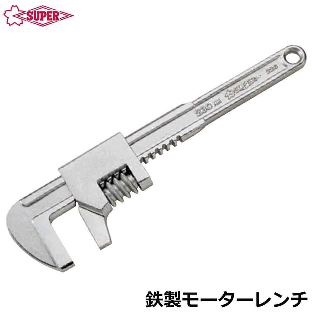 【楽天市場】スーパーツール モーターレンチ (230mm/280mm) MF230 MFN280 SUPERTOOL：WELLTOOLS 楽天市場店
