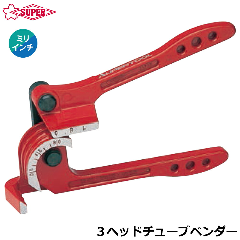【楽天市場】スーパーツール 3ヘッドチューブベンダー TB368 SUPERTOOL：WELLTOOLS 楽天市場店