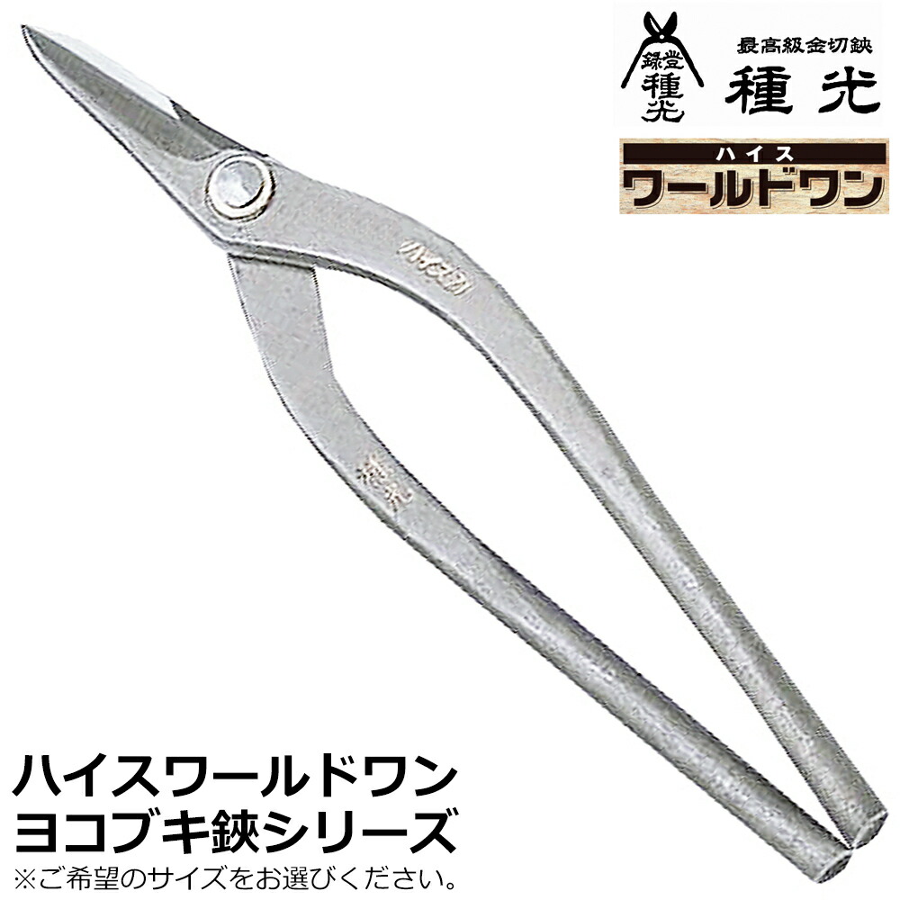 【楽天市場】種光 ワールドワン ヨコブキ ハイス鋼 SKH-2 燕三条 日本製 #8265 #8257 ツボタ：WELLTOOLS 楽天市場店