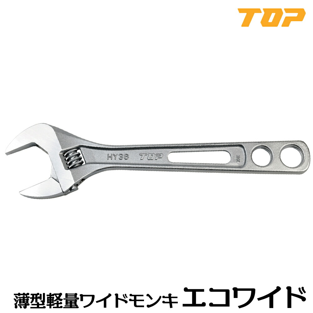 【楽天市場】TOP エコワイド 最大口開き(26mm/30mm/36mm/46mm) HY-26 HY-30 HY-36 HY-42 トップ ...