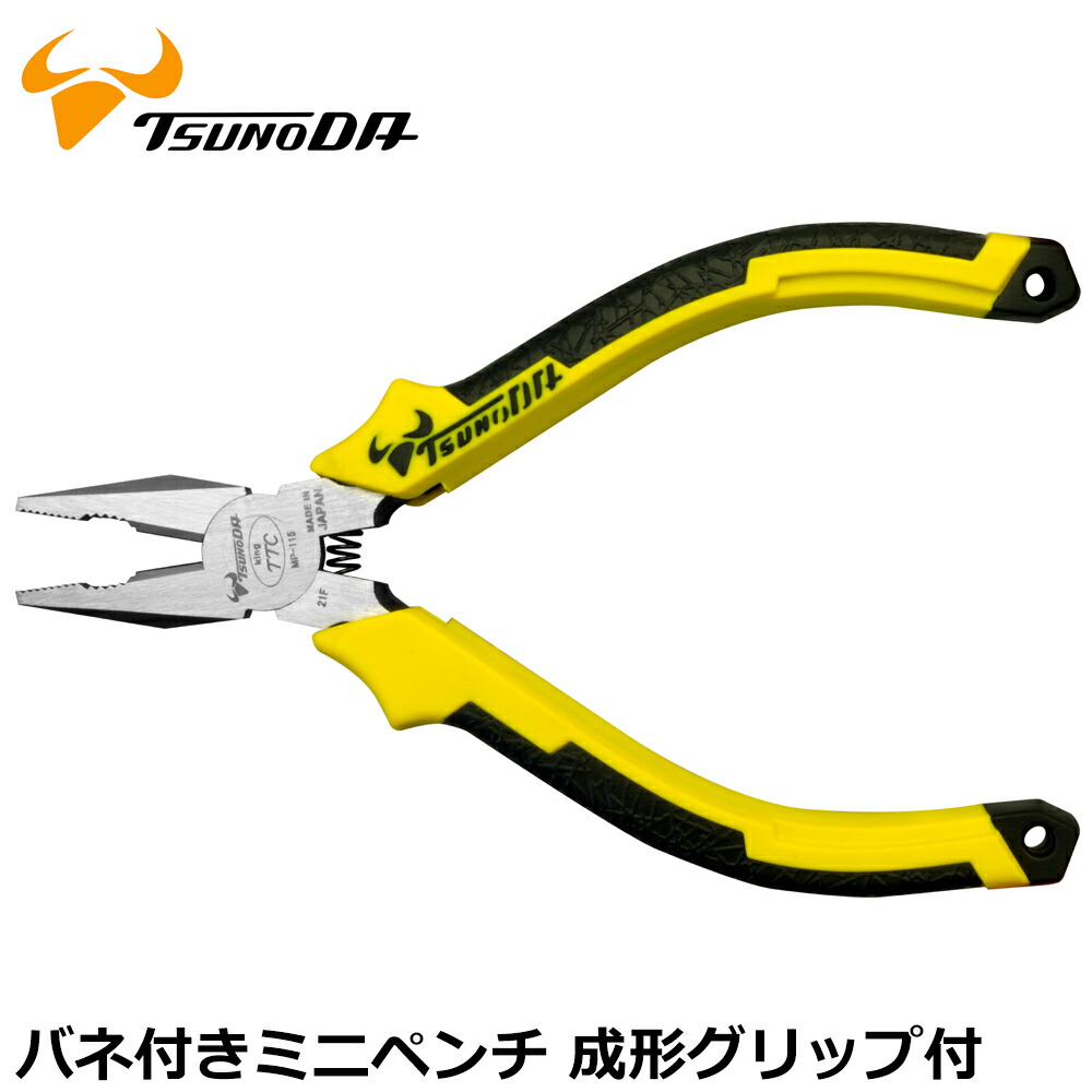 【楽天市場】TTC ペンチ 成型グリップ 115mm MP-115DG ツノ：WELLTOOLS 楽天市場店