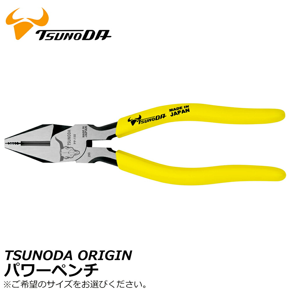 【楽天市場】TTC パワーペンチ 150mm/175mm/200mm PP-150 PP-175 PP-200 ツノダ：WELLTOOLS 楽天市場店