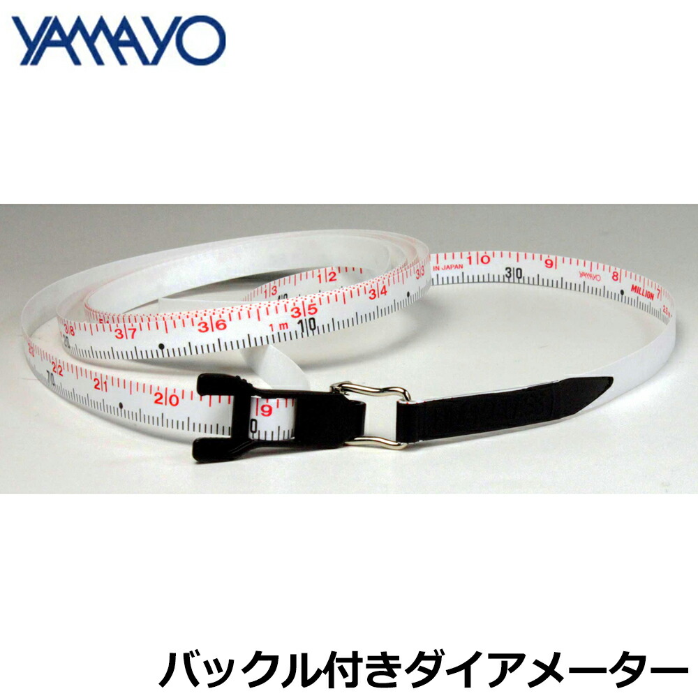 【楽天市場】ヤマヨ測定器 直径割り出し測定用 バックル付 ダイアメーター ガラス繊維製巻尺 円周 2.5M 直径 80cm テープ幅 12 ...