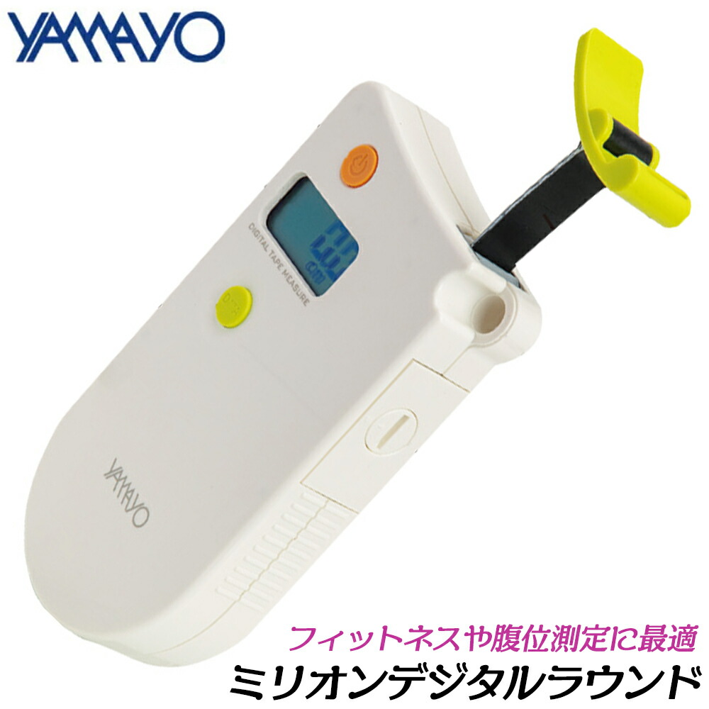 【楽天市場】ヤマヨ測定器 ミリオンデジタル・ラウンド DTM-20R YAMAYO：作業工具の専門店Queen-Bee