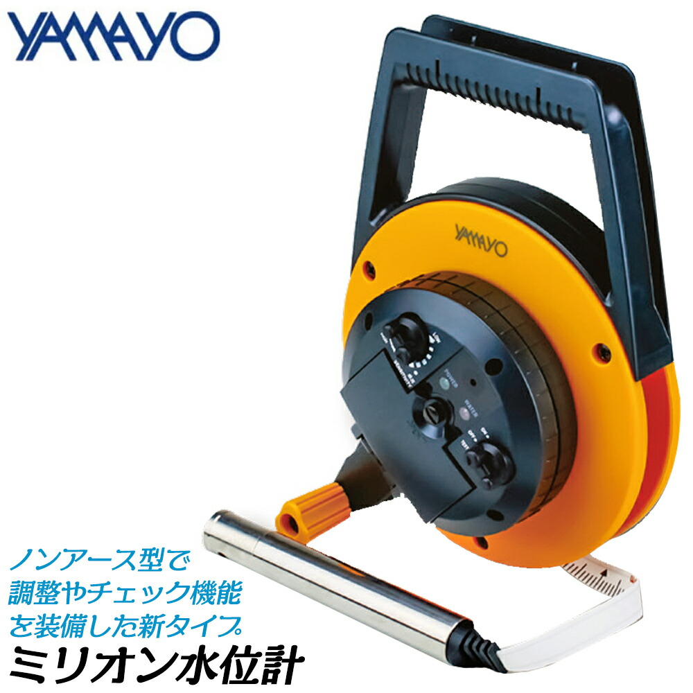 【楽天市場】ヤマヨ測定器 ガラス繊維巻尺 ミリオン水位計 10M 50M 交換用テープ ノンアース型 調整・チェック機能付き THETA ...