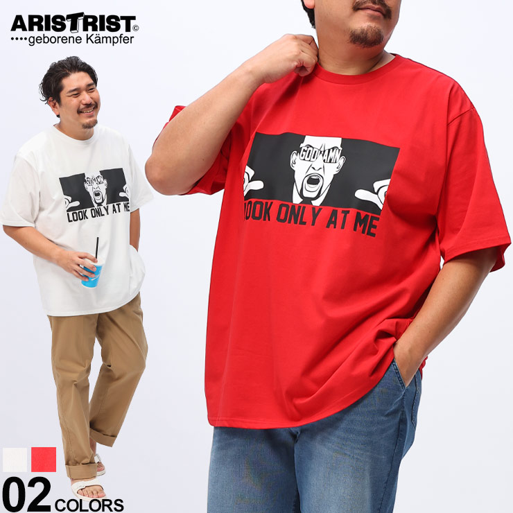 【楽天市場】ARISTRIST アリストトリスト 半袖 Tシャツ LOOK ONLY AT ME イラストプリント 3L 4L 5L 大きいサイズ メンズ 白 赤 蝶野正洋：大きいサイズのサカゼン