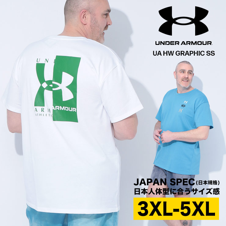 楽天市場】大きいサイズ メンズ UNDER ARMOUR アンダーアーマー