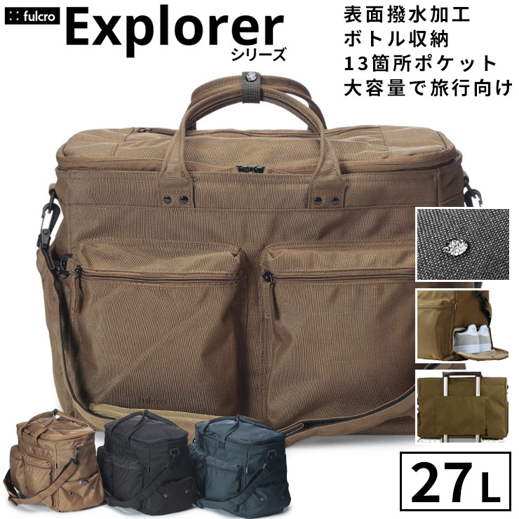 【楽天市場】fulcro (フルクロ) 撥水 Explorer boeing ボストンバッグ 27L FMA0013 メンズ 男性 ユニセックス バッグ ショルダー ビジネス 旅行 出張 ...
