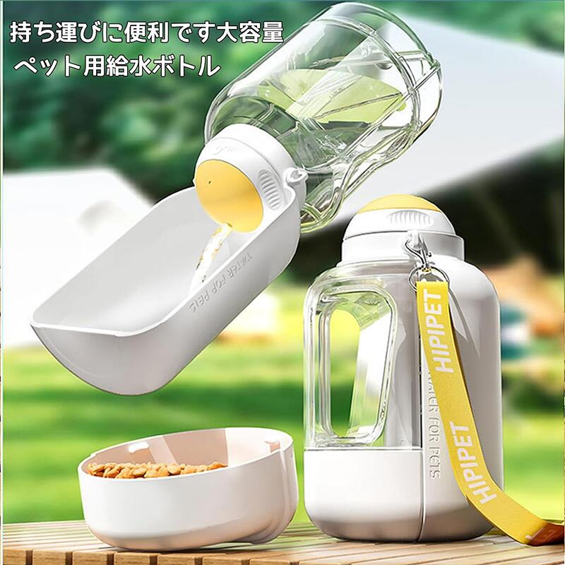 【楽天市場】ペット用 水筒 携帯水筒 1000ml 給水ボトル 皿 給水器 犬 散歩 お散歩グッズ お散歩 給水器 ボトル 水飲みボトル ...