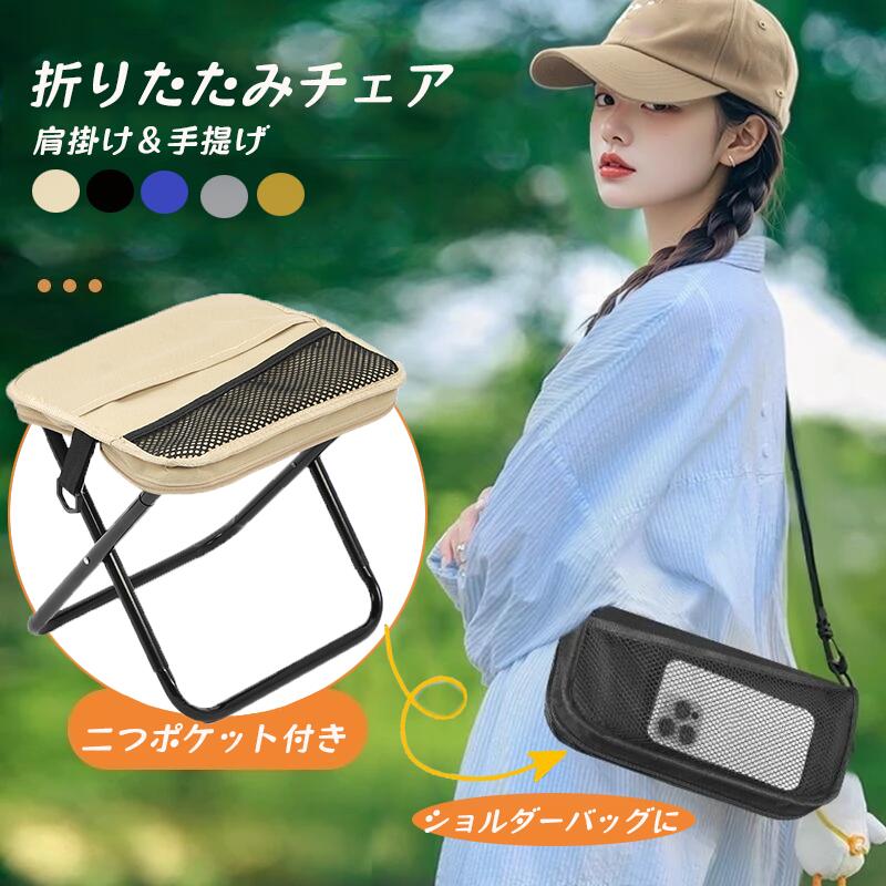 【楽天市場】【本日限定、2点10％、3点20％OFFクーポン】】折りたたみ椅子 折りたたみチェア イス アウトドアチェア 万博 コンパクト ...
