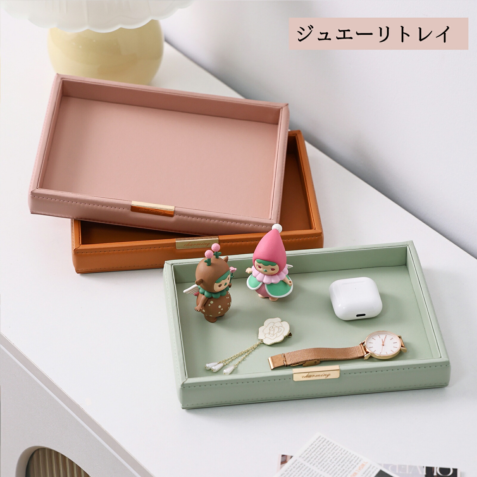 【楽天市場】【新品登場！本日限定、2点10％、3点20％OFFクーポン】ジュエリートレイ ジュエリートレー アクセサリートレー ジュエリー ...