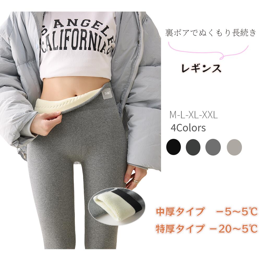 【楽天市場】【本日限定】2点以上で10%OFF|先着1000枚ク一ポンGET！】裏起毛 レギンス トレンカ 冷え取り 冷えとり あったか ...