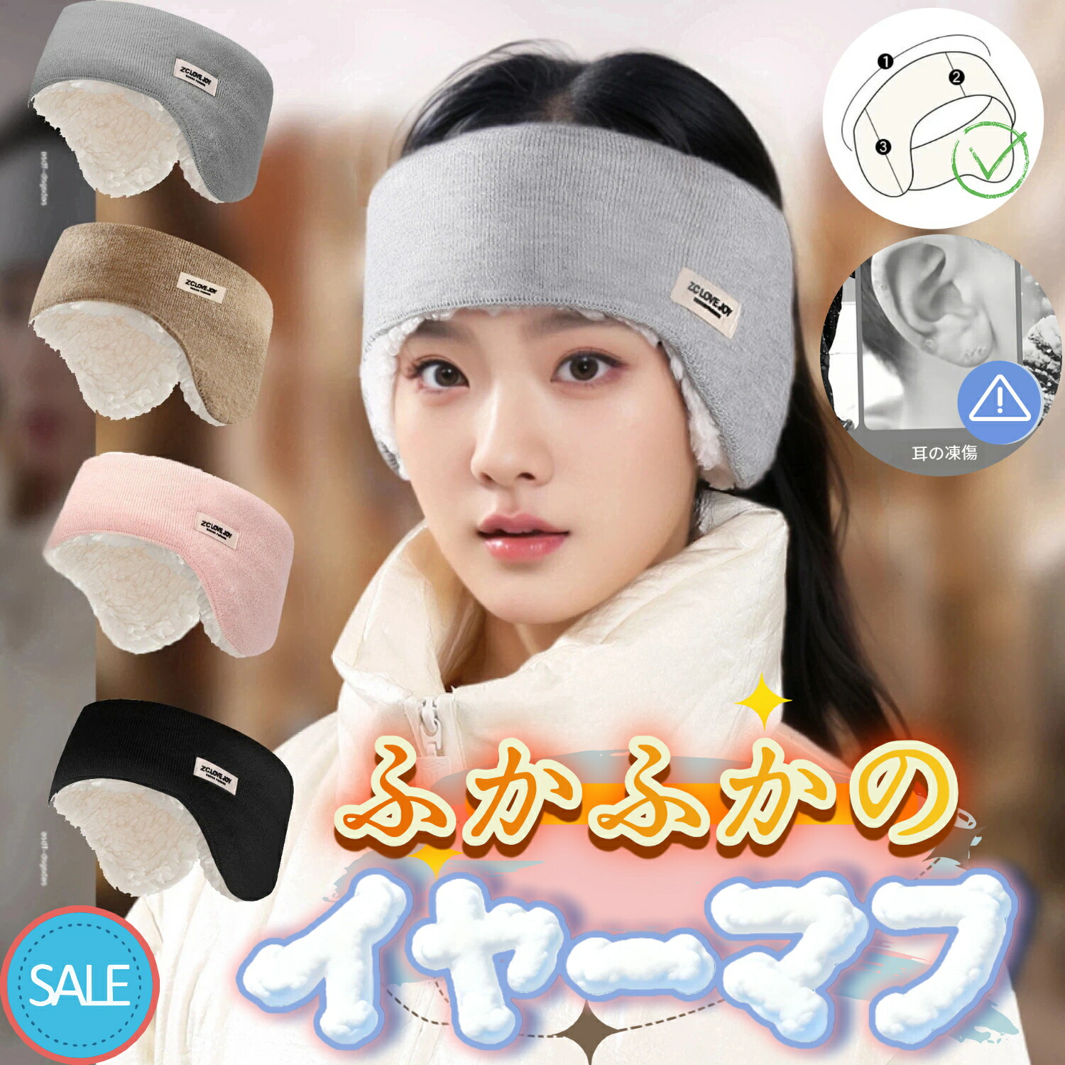 【楽天市場】【新品登場☆大安売り】【クーポン利用で1点15%OFF、2点30%OFF】品質1年保証、イヤーマフ 防寒 耳あて レディース ...