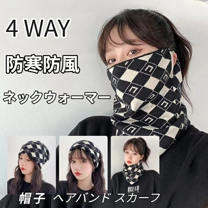 【楽天市場】4WAY ネックウォーマー マフラー スカーフ 襟巻き 帽子 ヘアバンド 秋冬防寒防風 チェック柄 千鳥格子 ギンガムチェック ...