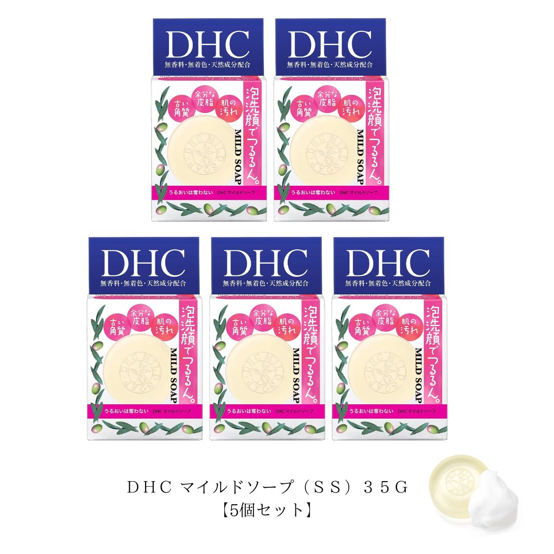 【楽天市場】【5個セット】DHC マイルドソープ SS(35g) 無香料 洗顔料 洗顔石鹸 ディーエイチシー 泡洗顔 つるつる すべすべ オリーブバージンオイル ハチミツ うるおい 敏感肌 ...
