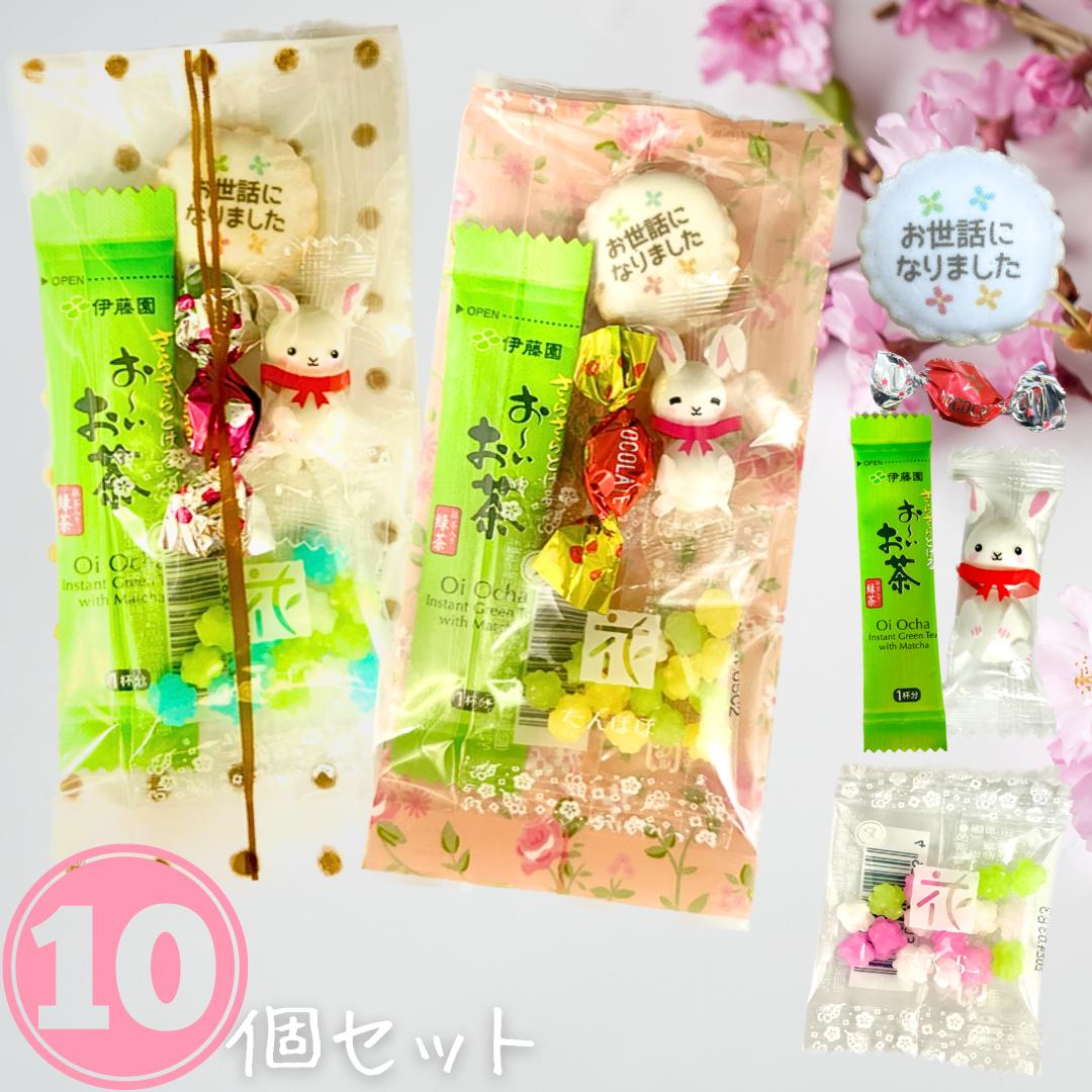 【楽天市場】退職 プチギフト 10個セット gift129 gift130 個包装 お世話になりました 溶けにくいチョコ うさぎ ウサギ お～いお茶 スティック アイスティー ホットティー ...